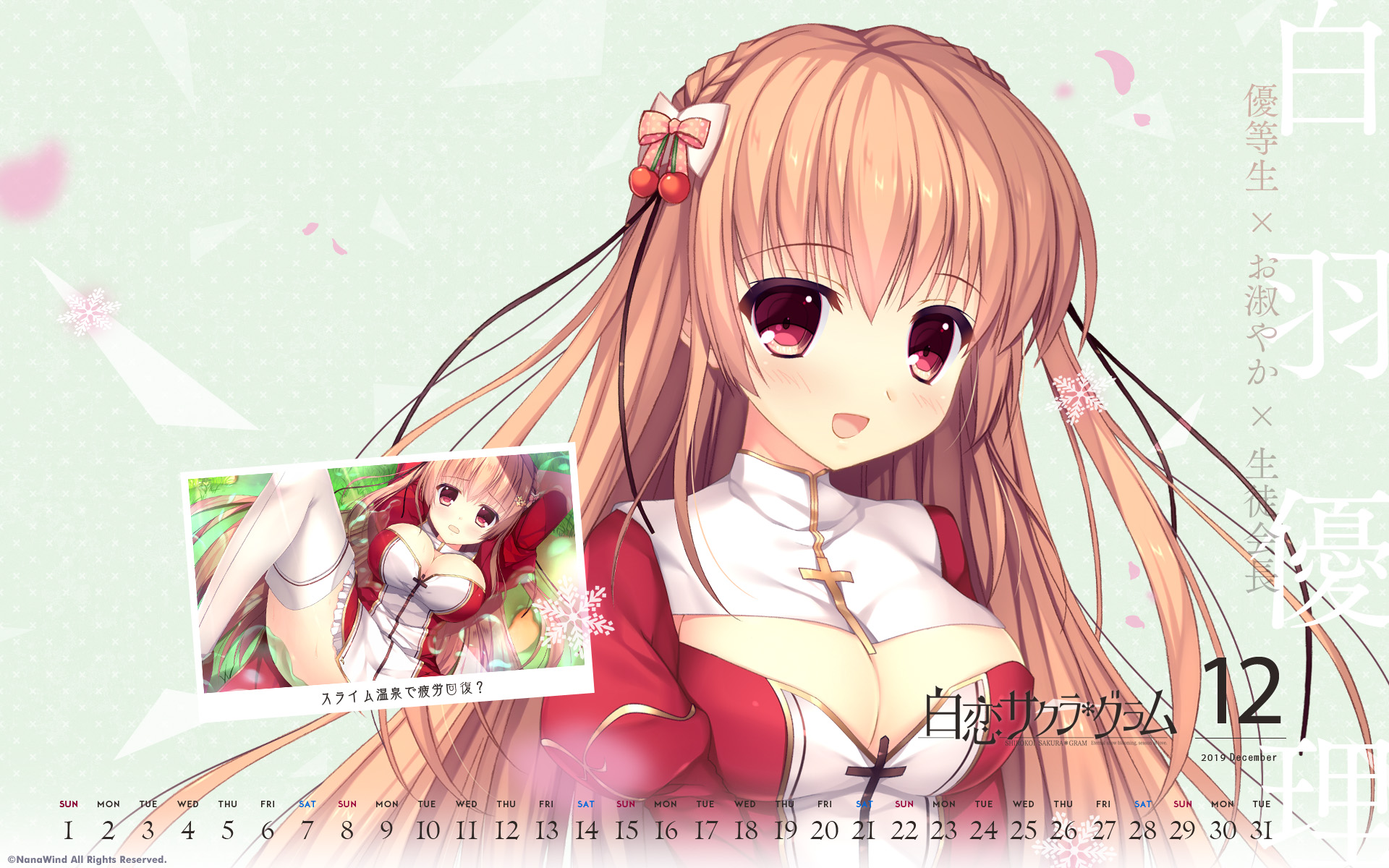 nanawind nanao naru haruoto alice * gram shirokoi sakura * gram shirahane yuuri calendar ...
